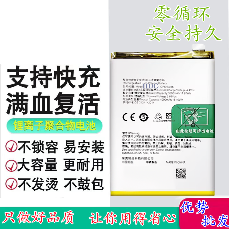 适用OPPO BLPA77/BLPA79/BLPA83/BLPA41/BLPA15 /BLPA31手机电池