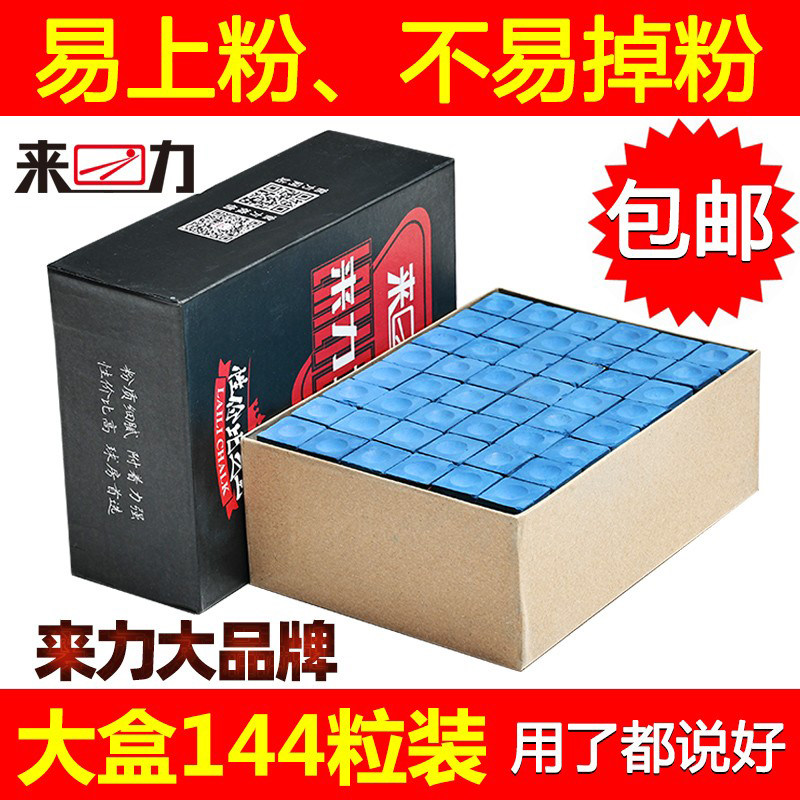 Lailiti billiard chalk powder: black eight oily snooker gun powder ...