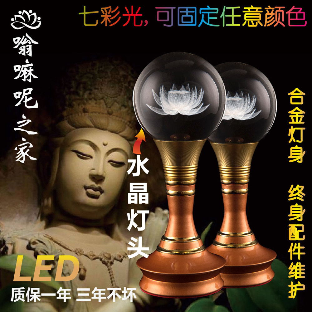 LED crystal ball lotus lamp Buddhist buddhist hall with the lamp ...