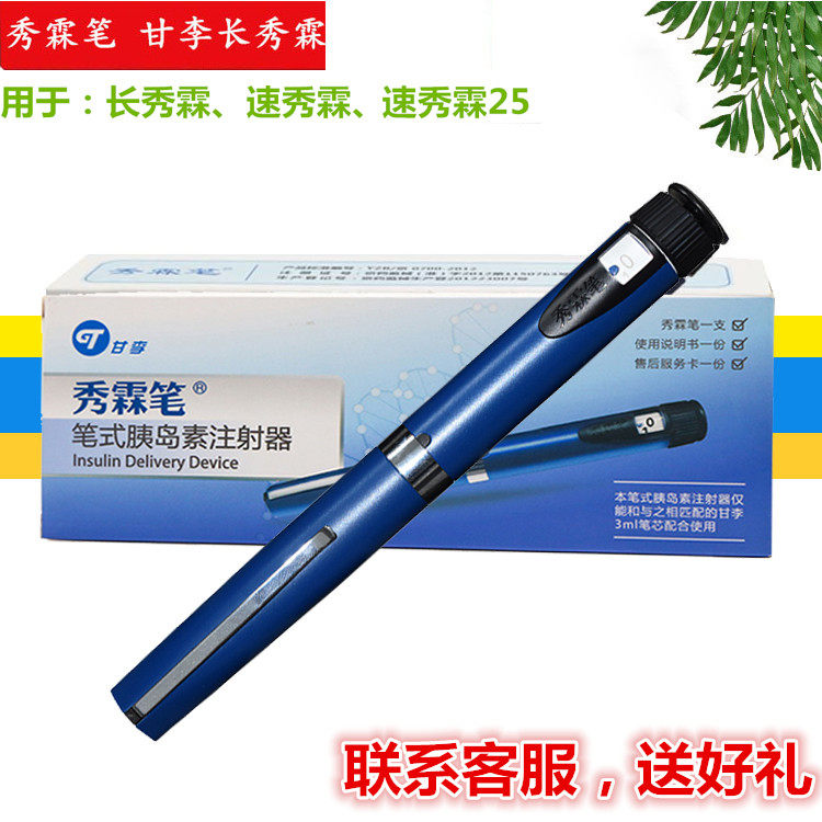 Xiulin pen Long Xiulin pen Gan Li Chang Xiulin insulin injection pen ...