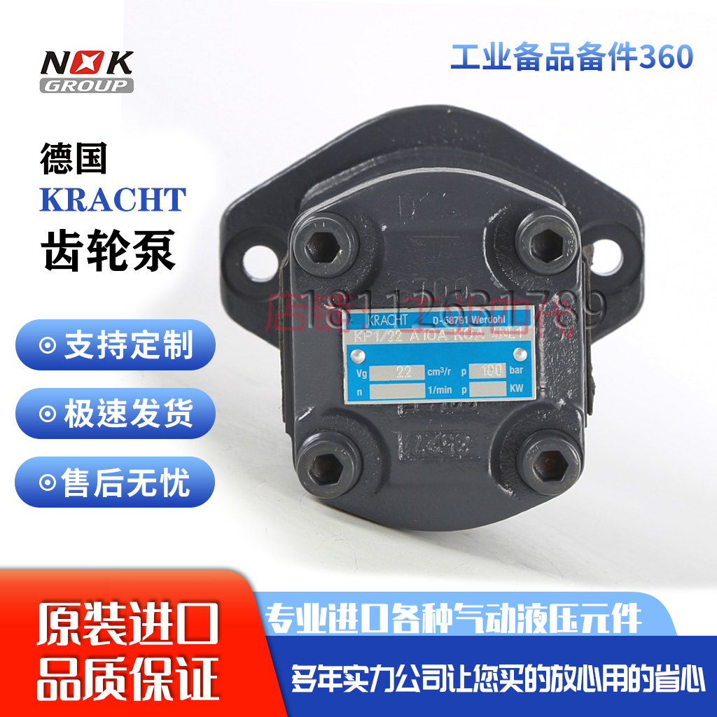Немецкий насос KRAHT насос KP1 22 A10A KOA 4NL1 оригинальный масляный насос