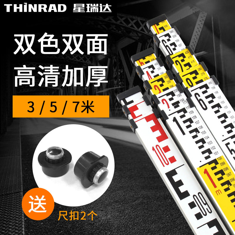 Thickened aluminum alloy 5 meters 7 meters tower ruler level telescopic ...