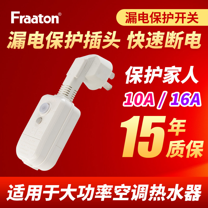 Farnatone leak protection plug water heater air conditioning leakage ...