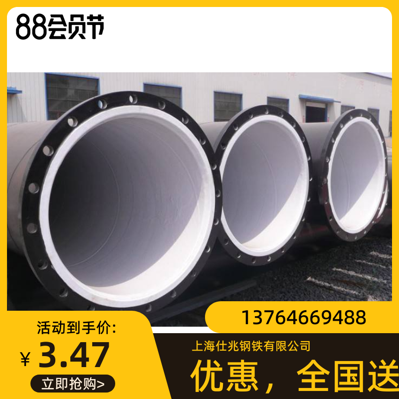 [USD 5.00] Coating pipes with inside and outside the flange Two-headed ...