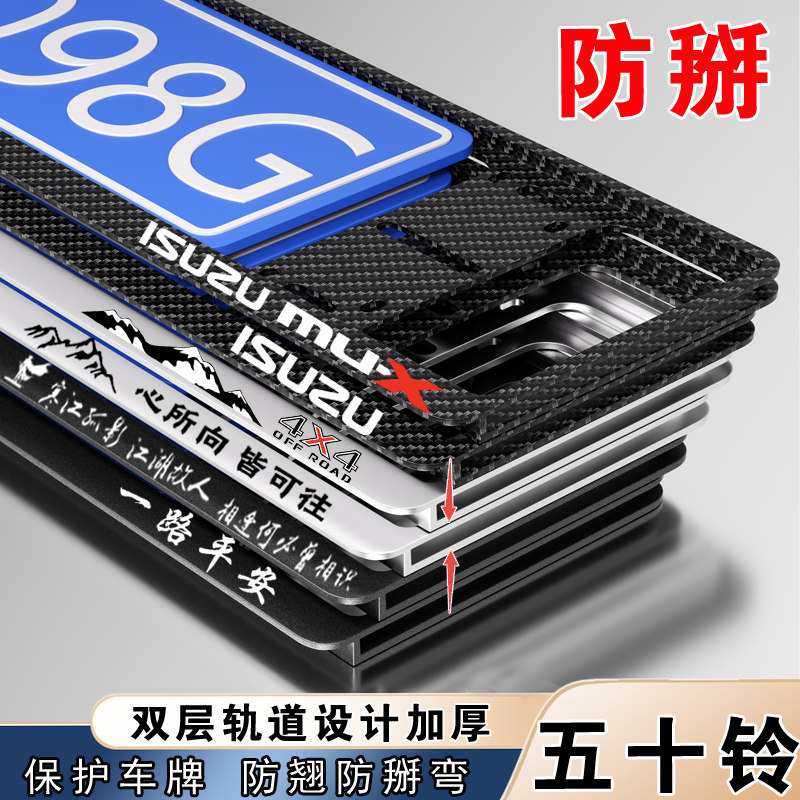 New arrival isuzu license plate frame mu-x license plate frame ...
