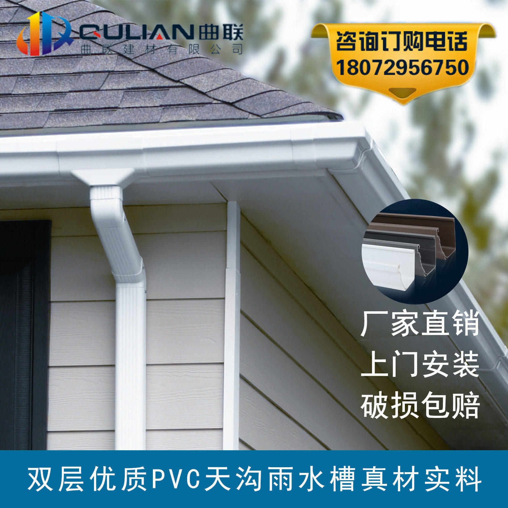 [USD 5.40] Sky ditch rainwater tank PVC square rainwater pipe sunshine ...