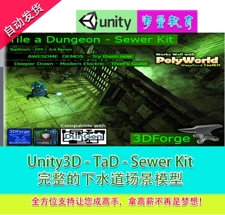 Unity3D资源包TaD - Sewer Kit 1.9.2 完整的下水道场景模型素材-Taobao