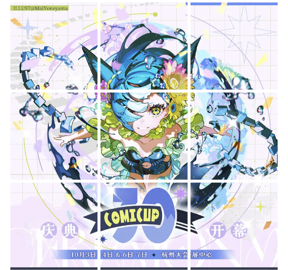 2025杭州CP32漫展单日VIP门票与联票选择 COMICUP32同人展代拍服务