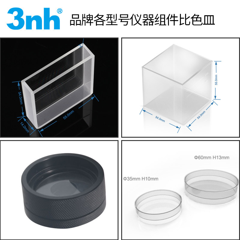 3nh色差仪YS6060，多功能测试组件如何改变你的色彩世界？🌈-色差仪-淘宝好物网