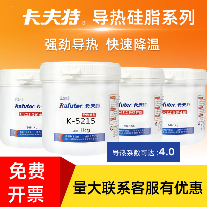 卡夫特K-5211导热硅脂，你的CPU散热新选择？🔥深度测评-电子胶/密封胶/硅胶/粘合剂-淘宝好物网