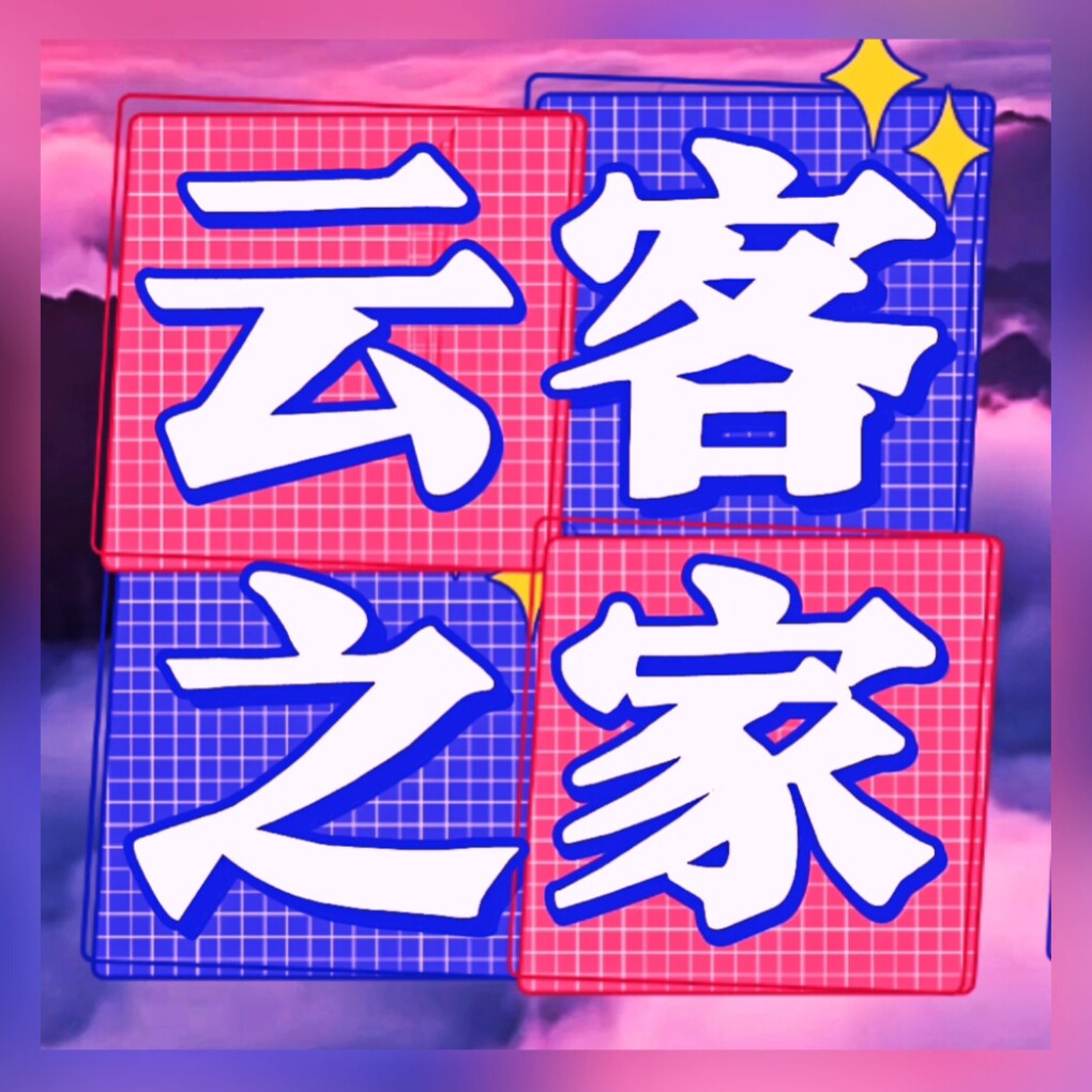 云客之家电子商务