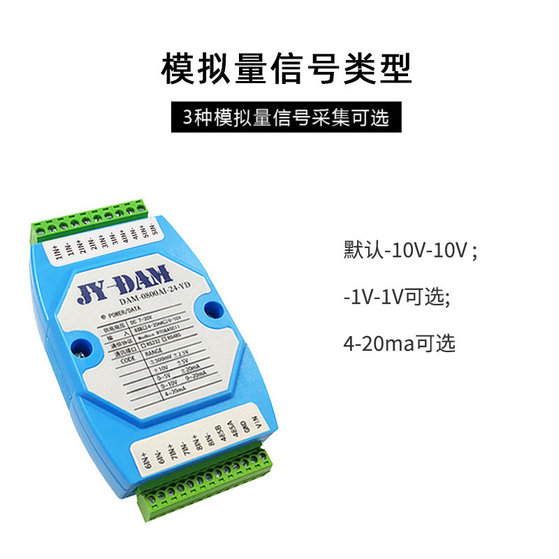 8-Channel AI Analog Acquisition Module 4-20mA/0-10V to 485 Input Modbus ...