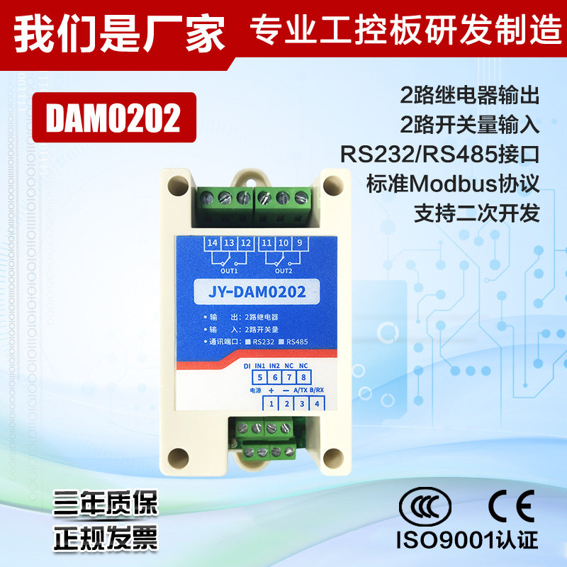 2 in and 2 out IO Relay Control Module - 2-Way Switching Value Acquisition Input Serial Port ...