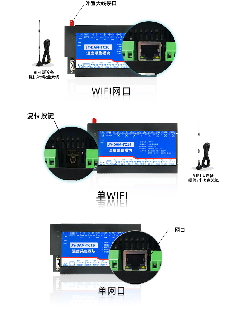 JY-DAMTC16 网络版 温度采集模块-聚英电子官网