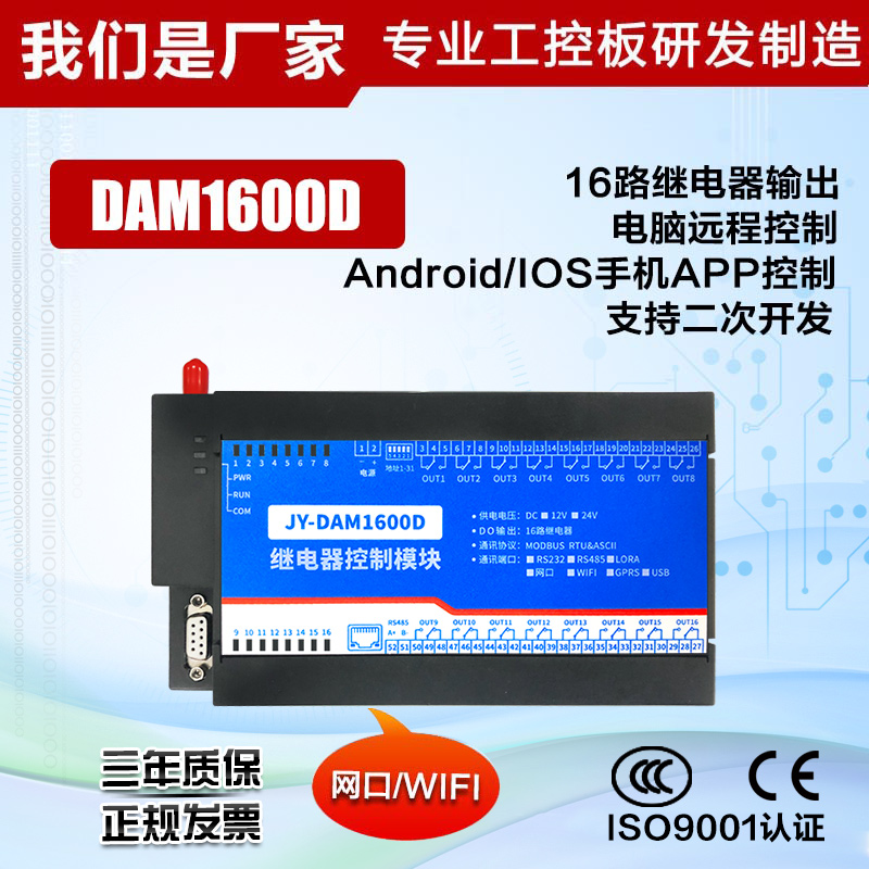 Купить Dam1600d Ethernet реле контроль панель Wifi сеть контроль реле модули Протокол Tcp Udp в