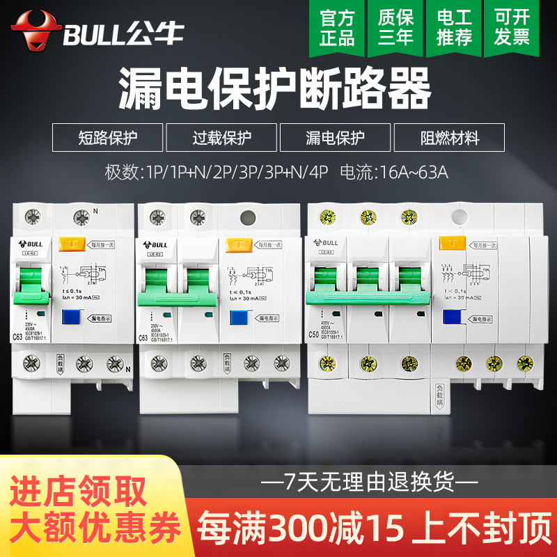 [USD 37.22] Bull air switch household leakage protection circuit breaker with leakage protection ...