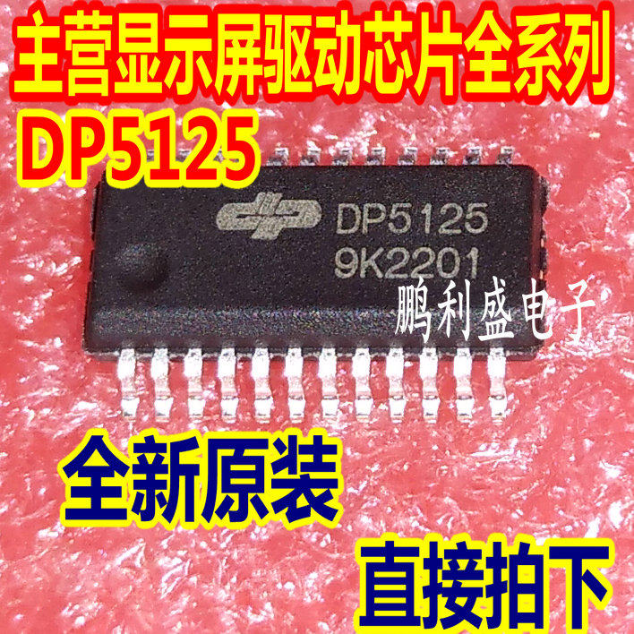 DP5125 DP5125C SSOP-24 LED constant current driver IC new original