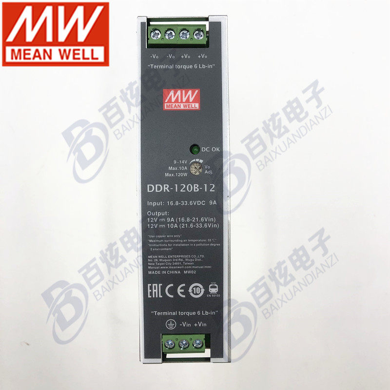 台湾明纬DDR-120B-12 120W16.8~33.6V输入12V输出DC-DC导轨型电源-阿里巴巴