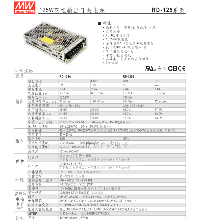 台湾明纬RD-125A /B125W1224/2412/1248/4812/2448/4824开关电源-阿里巴巴