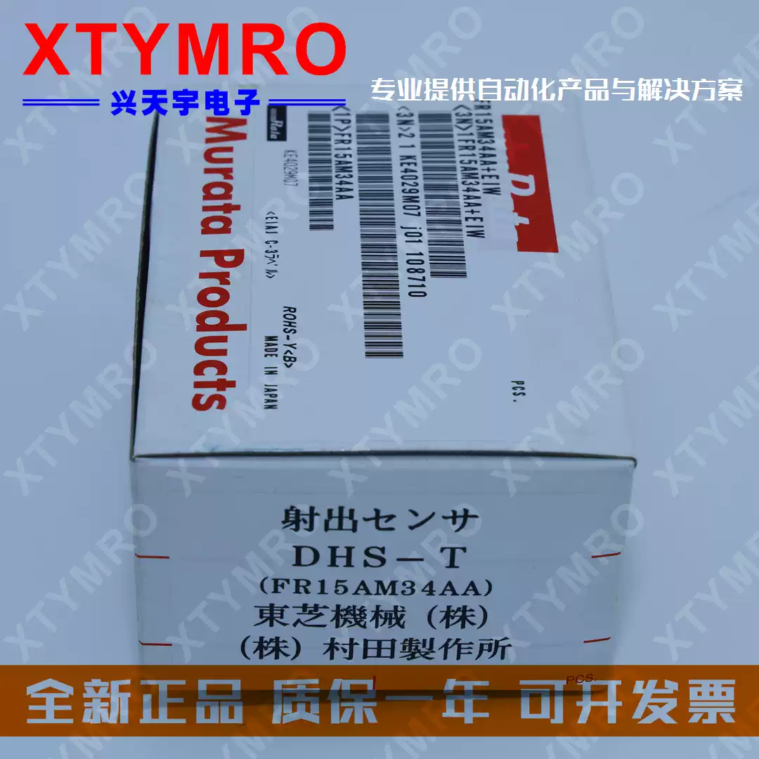 东芝品牌压铸机配件DHS-T射出传感器 工业电子配件FR15AM34AA