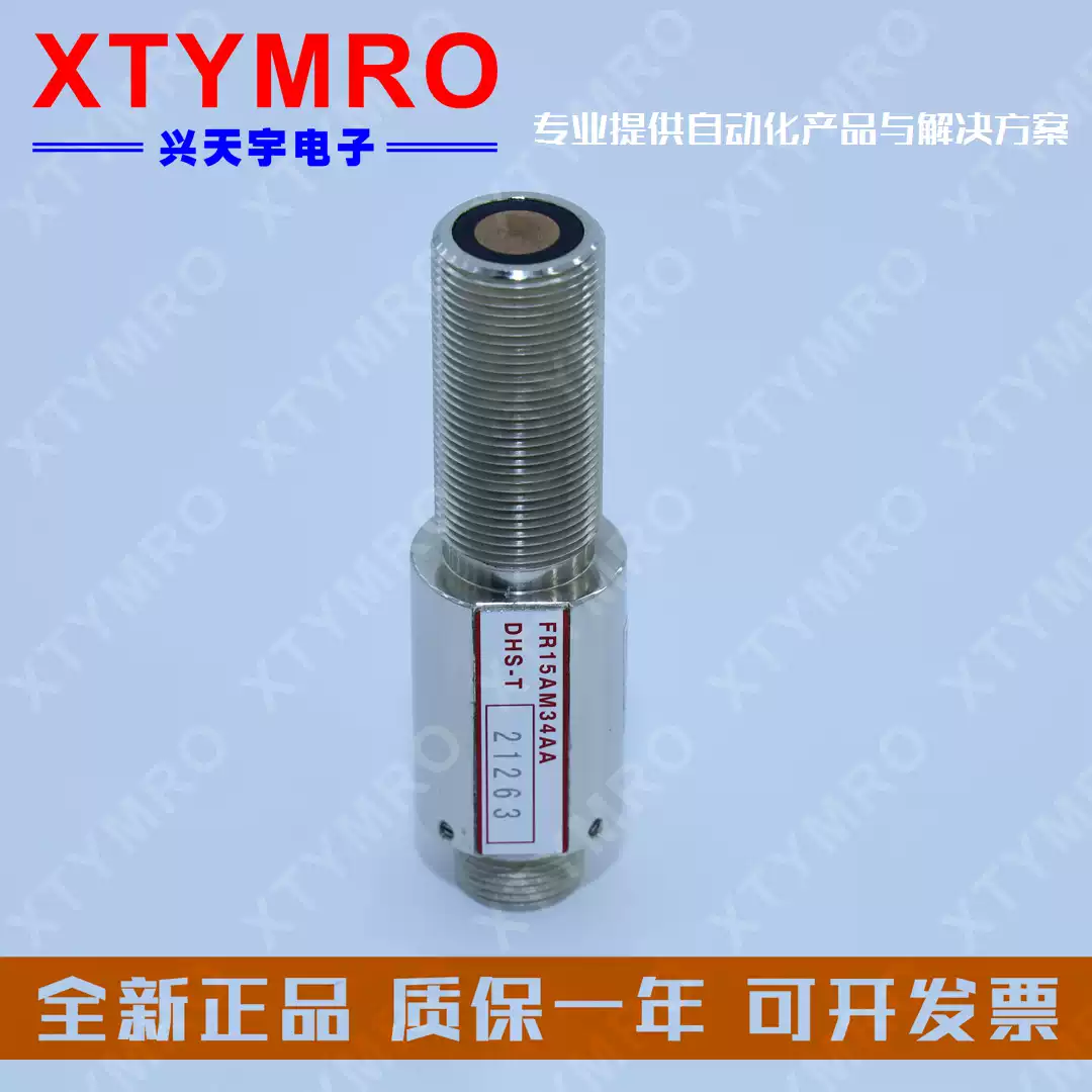东芝品牌压铸机配件DHS-T射出传感器 工业电子配件FR15AM34AA
