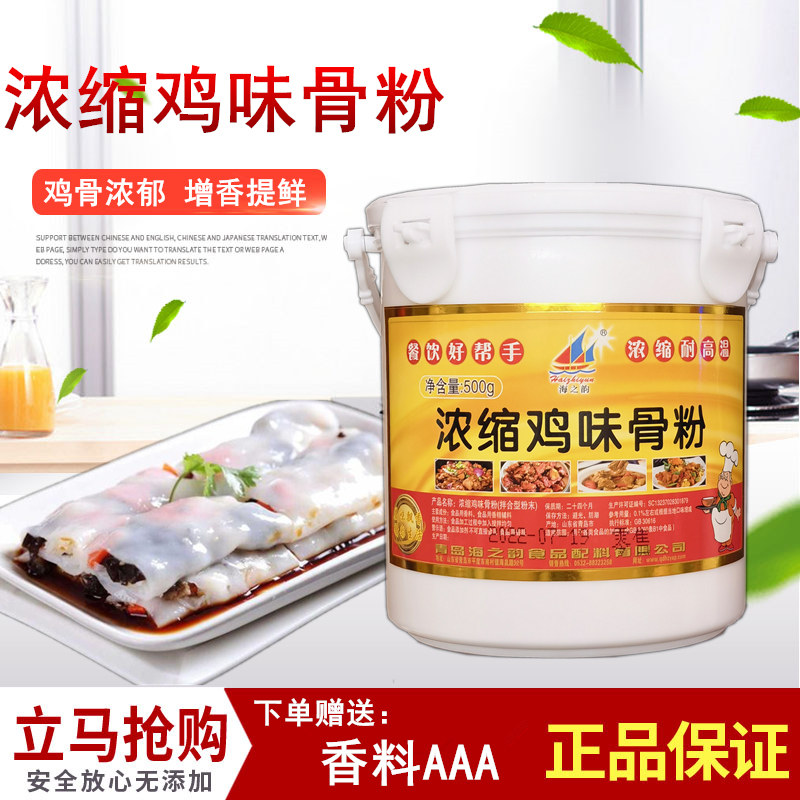 Concentrated chicken bone broth powder | the ultimate flavor booster ...