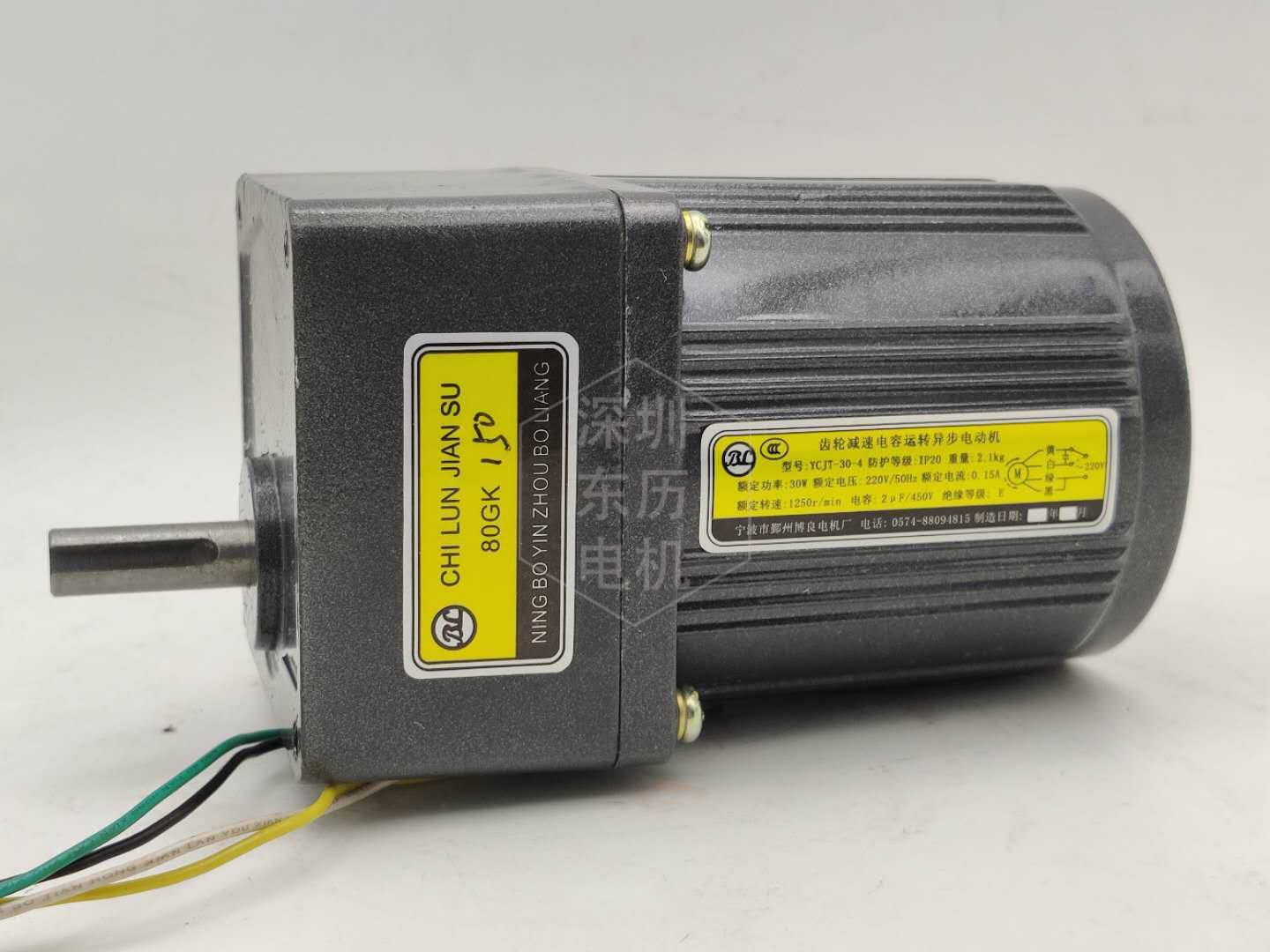 BL CHI LUN JIAN SU 80GK150 GEAR reducer YCJT-30-4 Ningbo Boliang MOTOR