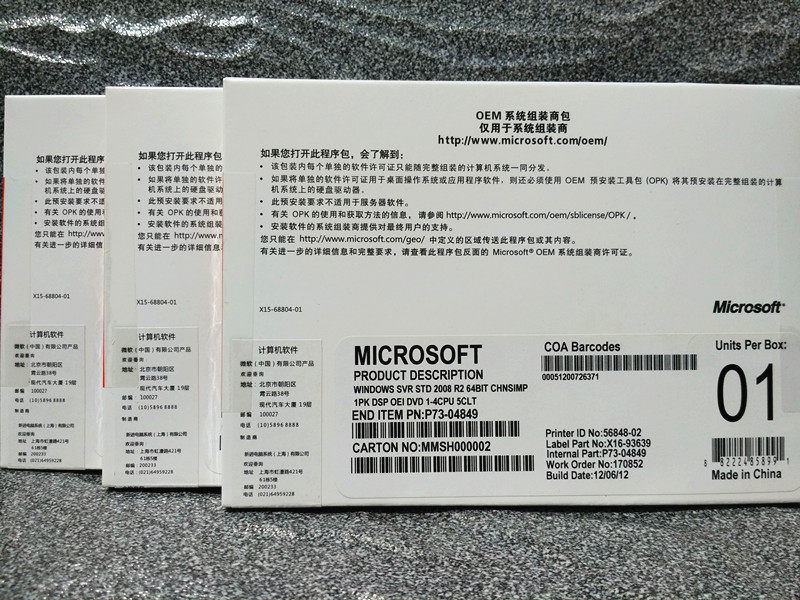 COEM Windows Server 2008 R2 中英标准版，企业级服务器操作系统的最佳选择？-光盘盒/CD包-淘宝好物网