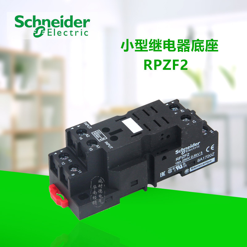 RPM继电器底座基座混合式接线RPZF1 RPZF2 RPZF3 RPZF4附件-阿里巴巴