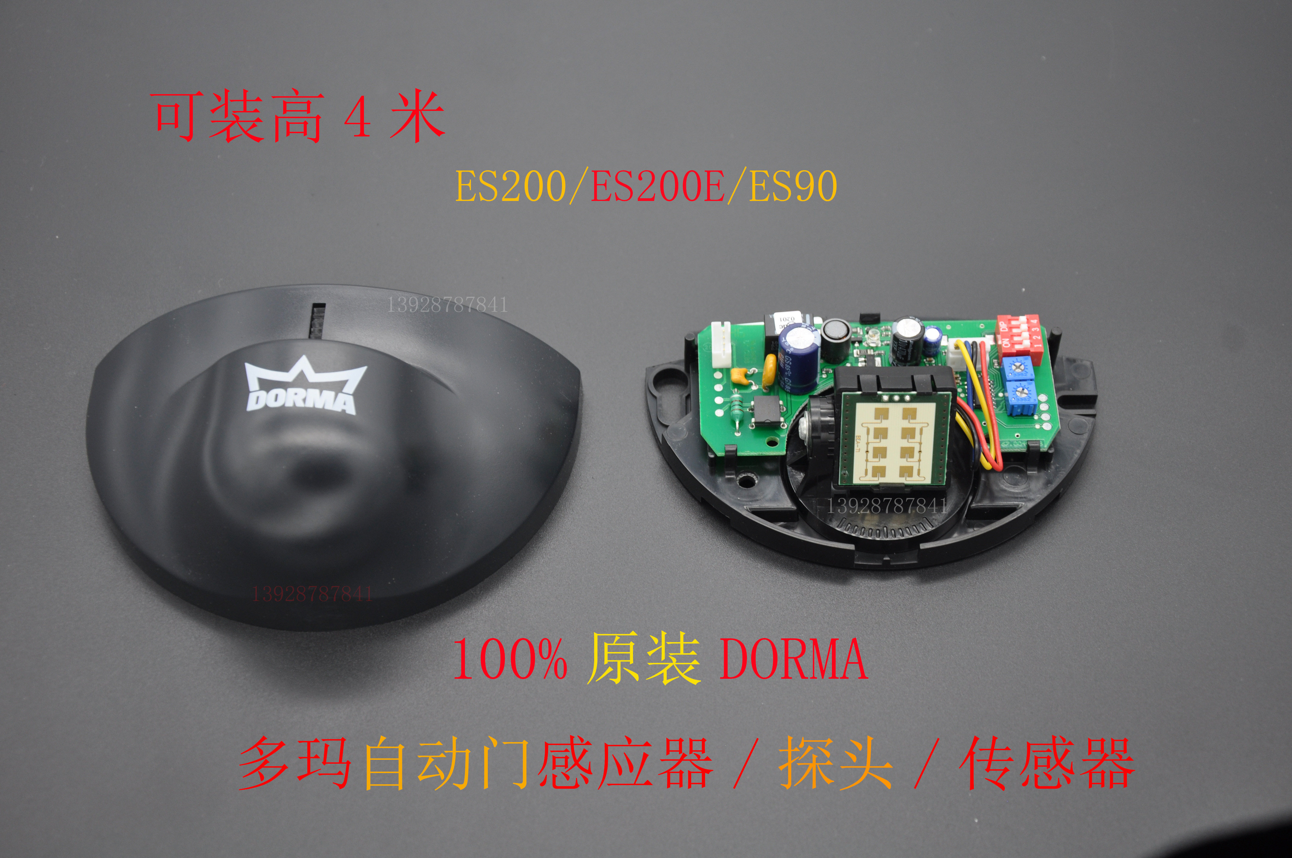 [USD 37.81] DORMA sensor sensor probe original DORMA automatic door ...