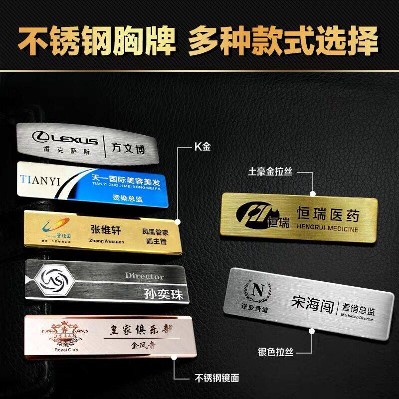 [USD 6.43] Premium Stainless Steel Badge Customized Company Employee ...
