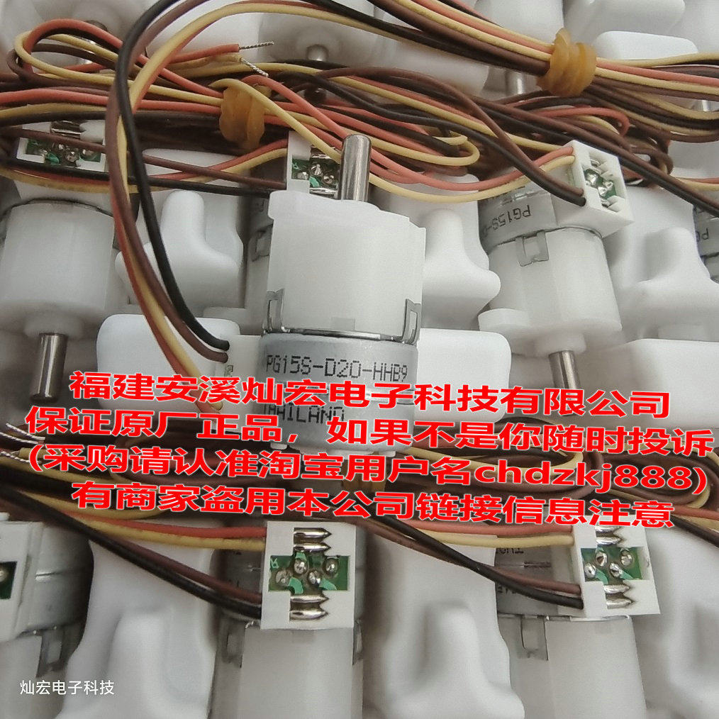 NMB美蓓亚PG15S-D20-HHB9步进电机，工业自动化新宠？详解与推荐-电机配件-淘宝好物网