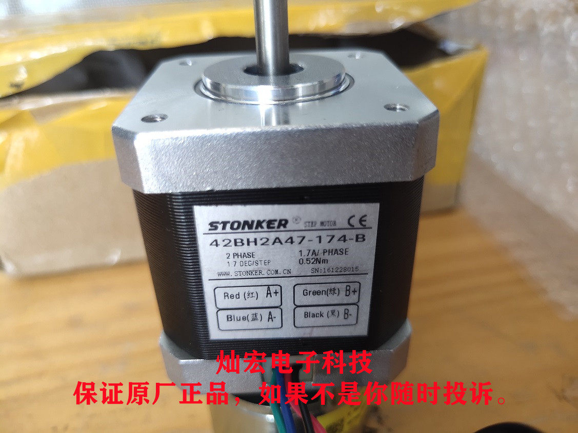 STONKER步进电机马达42EMC-HB-II 57EMA-HC-II 57EMB-HC-II