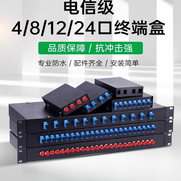 4/8/12-port fiber optic terminal box: the new favorite for home and ...