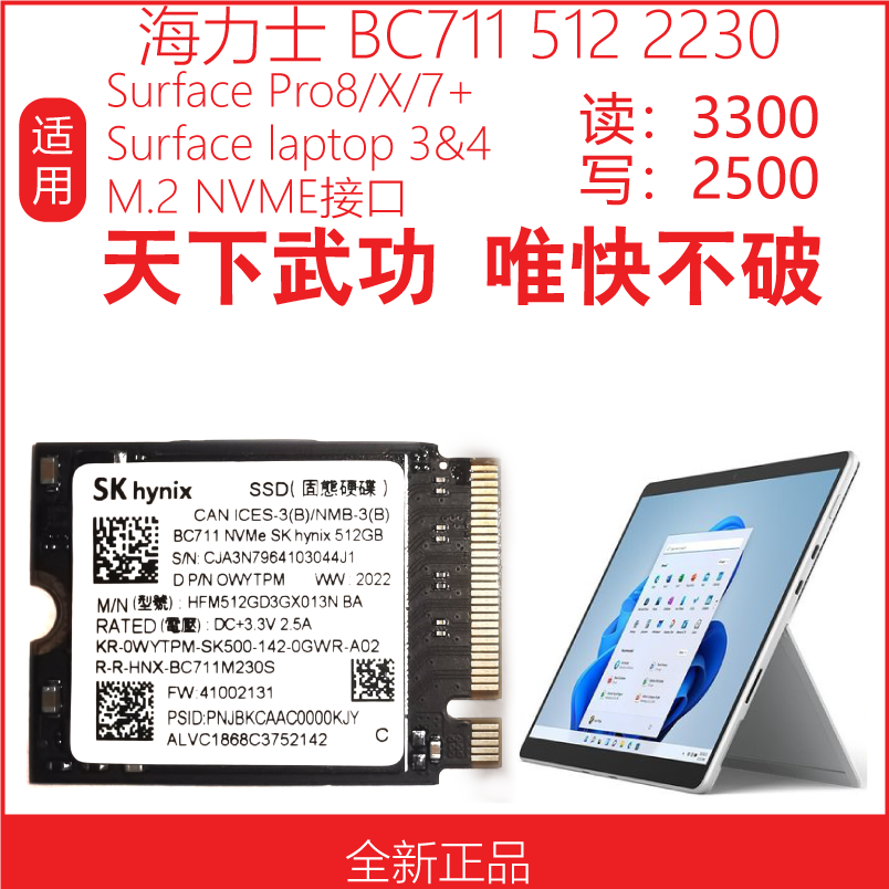 海力士 skhynix BC711 512G 1T /2T m.2 nvme 2230 固态硬盘SSD-阿里巴巴