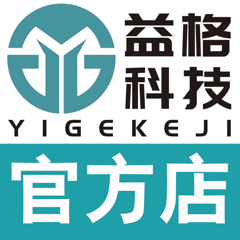 深圳益格生物工厂店