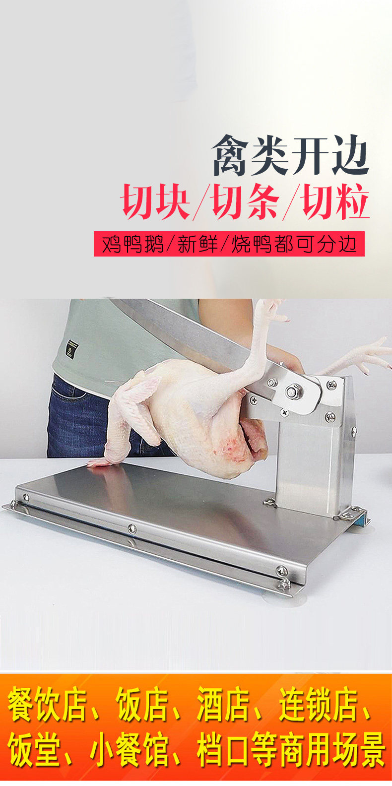 Commercial chicken block machine stainless steel guillotine cut fresh ...