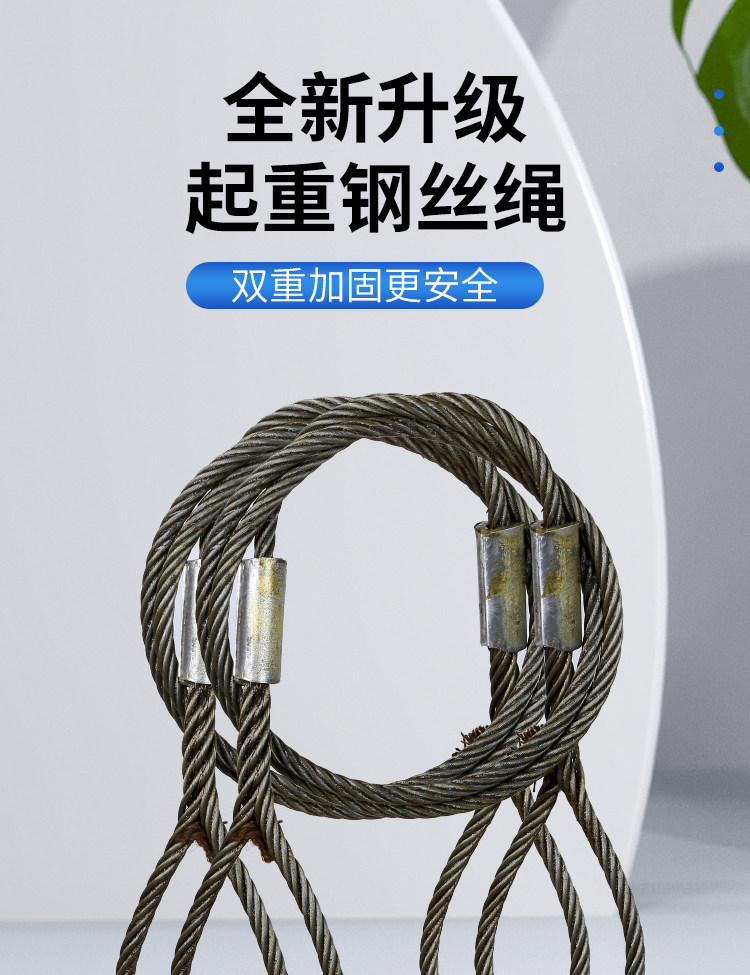 压制双扣钢丝绳油绳插编钢丝绳子吊索行车吊车起重吊装工具索具-阿里巴巴