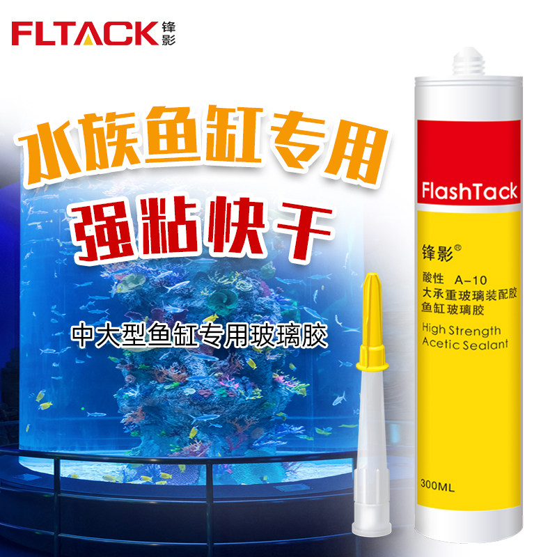 121 FISH TANK GLASS GLUE SPECIAL WATER GROUP TRANSPARENT POWERFUL TONIC ...