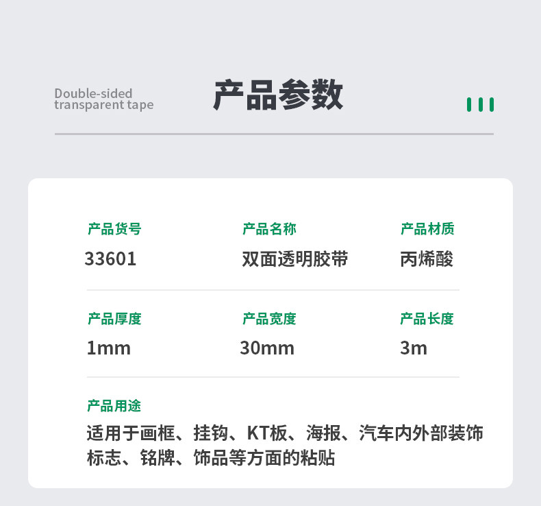 得力魔力33601胶带双面胶30mm*3m长纳米胶带双面固定透明-阿里巴巴
