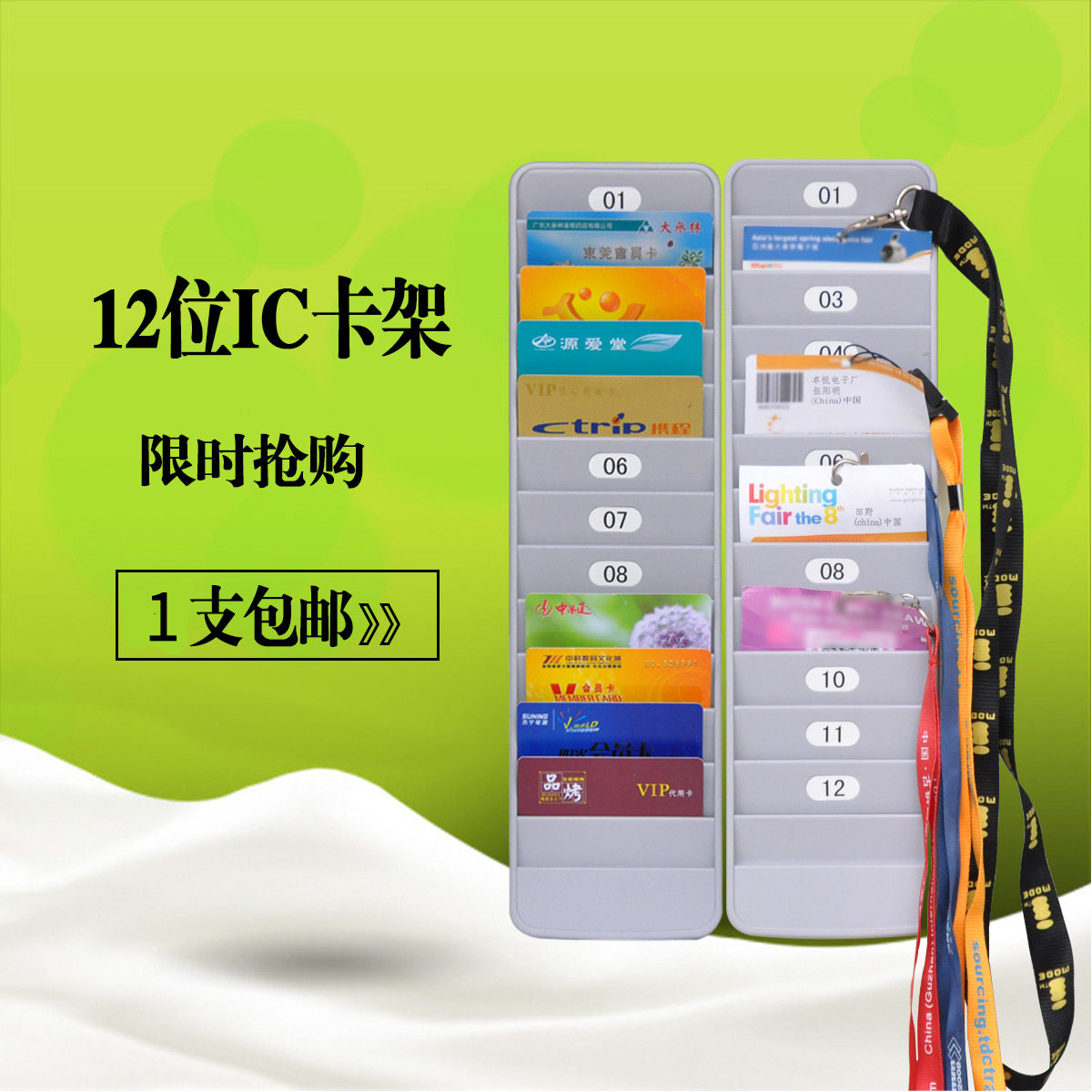[USD 11.59] 12 ID IC card racks on duty card rack IC card rack hotel ...