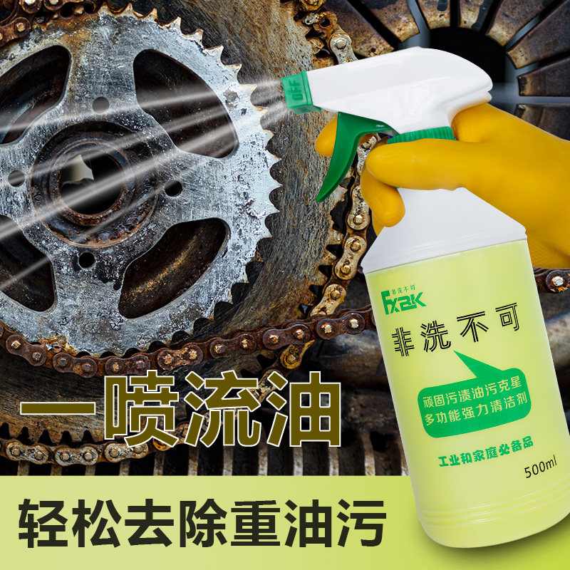 One spray of pure oil stain cleaning agent: handy gadget from the hotel ...