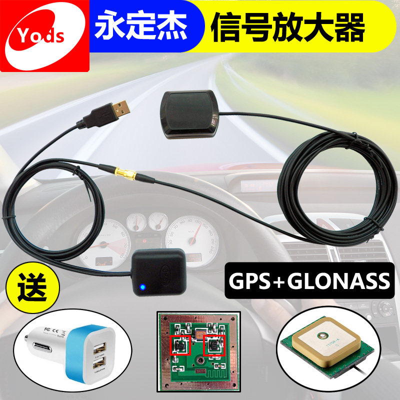 [USD 20.13] GPS Amplifier GPS Transponder Car Enhanced Cell Phone ...