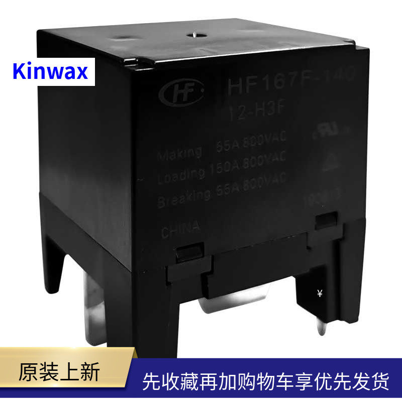 HF167F-140-24-H3F太陽能繼電器 140A 24VDC一組常開全新原裝