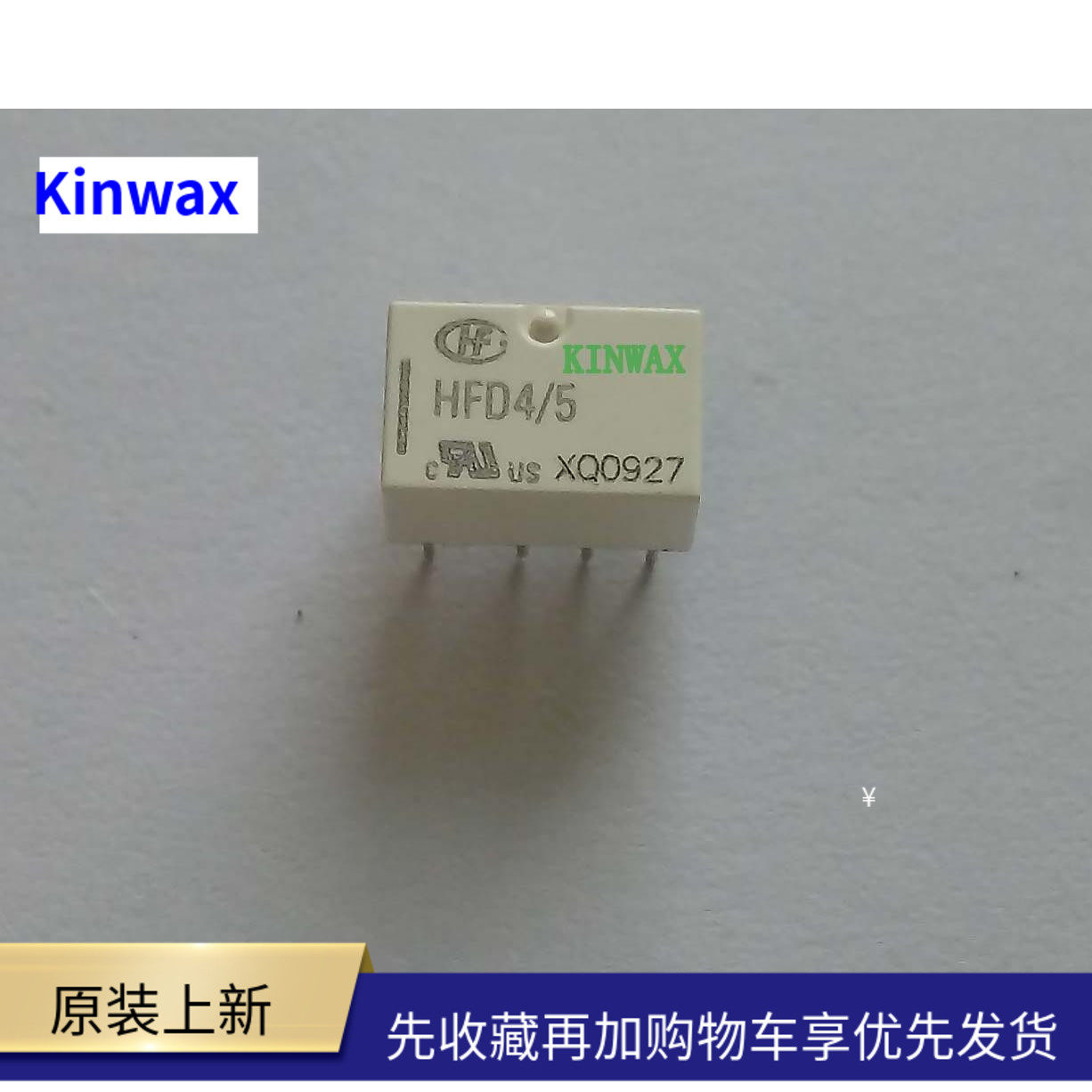 HFD4/4.5-LS1R继电器实测：8脚双组转换结构在小体积中的热稳定性分析_继电器_淘宝数码网
