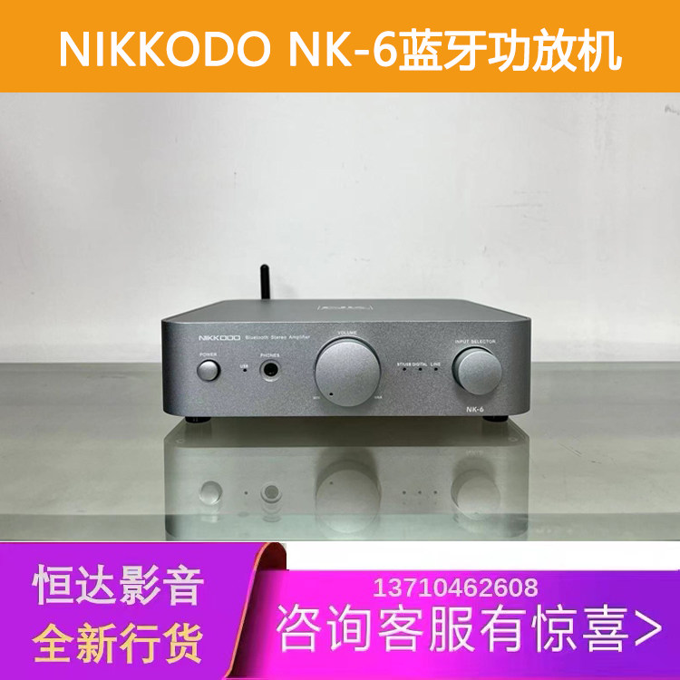 Japan NIKKODO NK-6 Bluetooth power amplifier micro AB type power ...