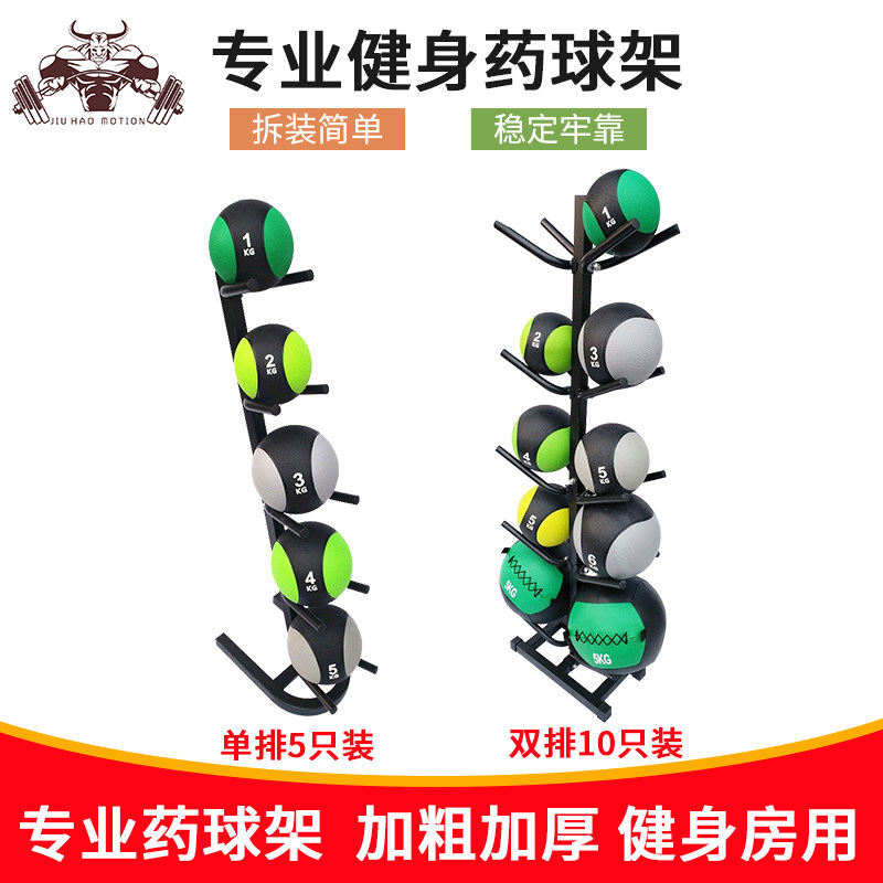2025's latest | 10-ball medicine ball rack + 5 weight ball rack | solid ...