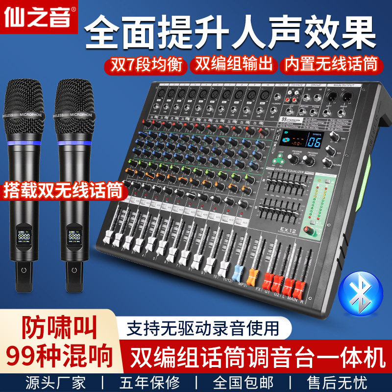 Stage master: professional dual-mixer sound console, 99 reverb effects ...