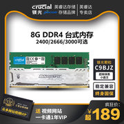 双11同价！C9BJZ超频神条！CRUCIAL镁光 英睿达8G DDR4 2666台式机内存 券后199元包邮 C9BJZ颗粒、普遍体质4000起 - 爆料分享 - 真的值得买 | 值得买官网 ...