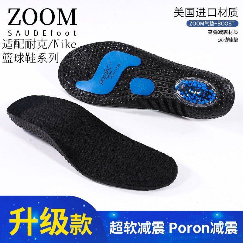 🏀 🔥 Nike zoom basketball insoles make every game more exciting!